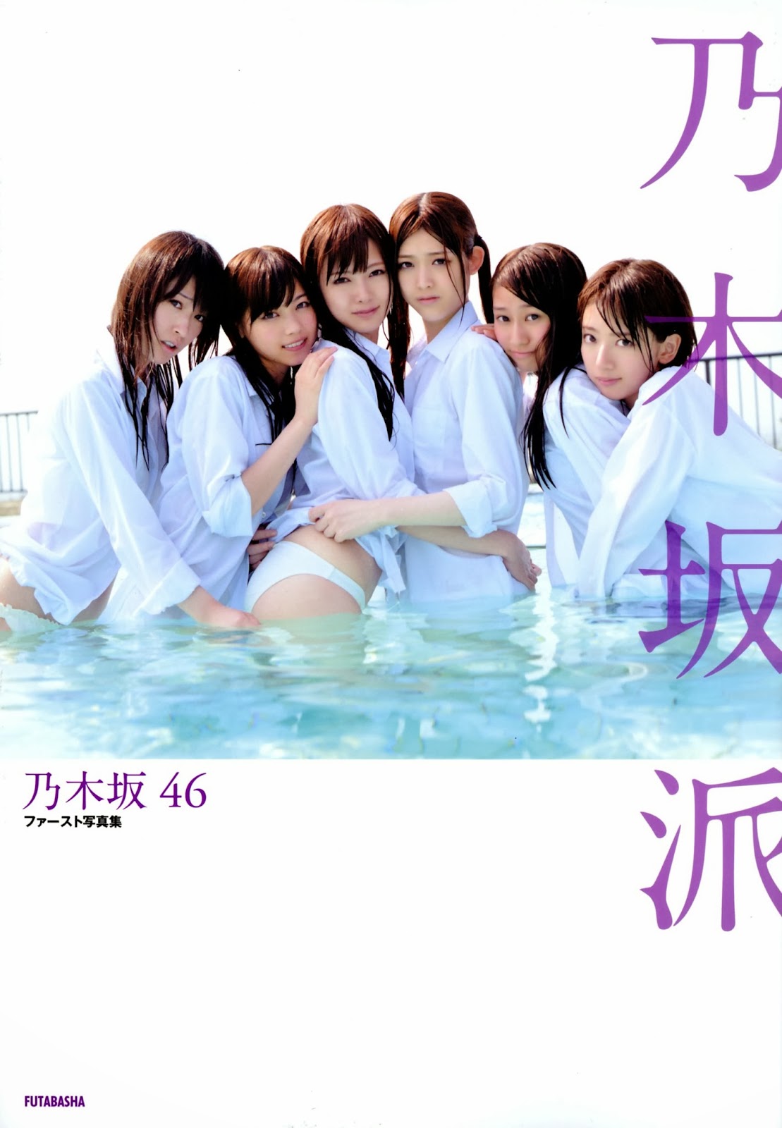 AKB48 And Family: [Photobook] Nogizaka46 -1st Photobook- NogizakaHa
